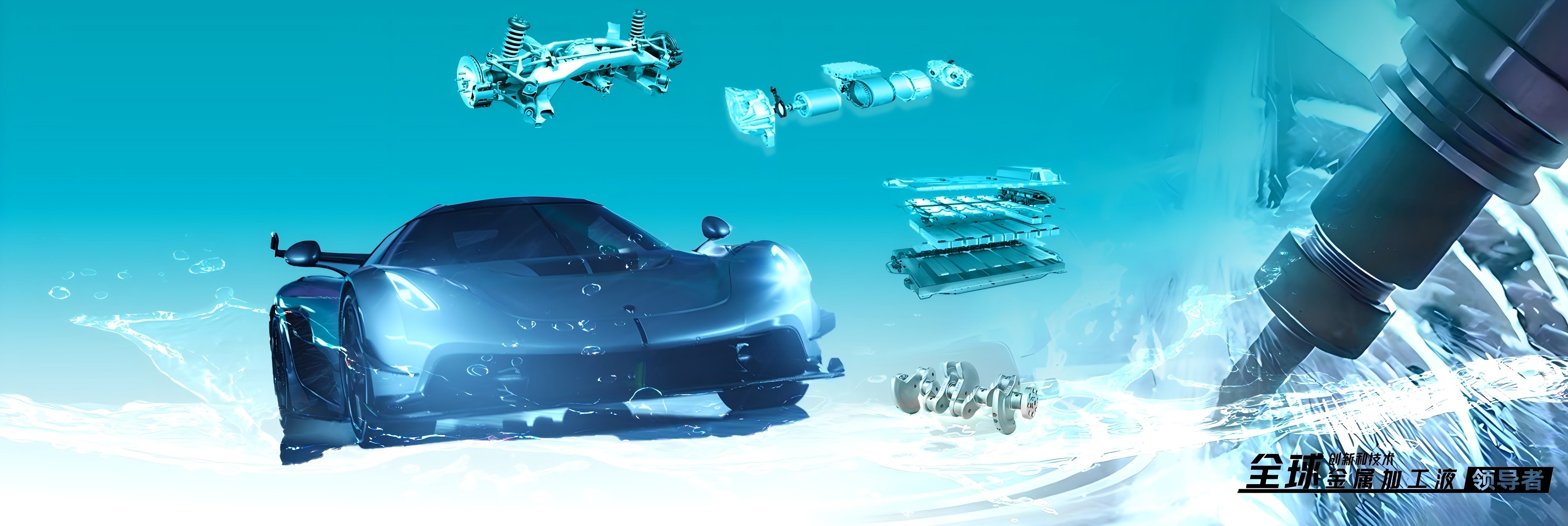 Master Fluid Solutions - Cutting Edge Metalworking Solutions